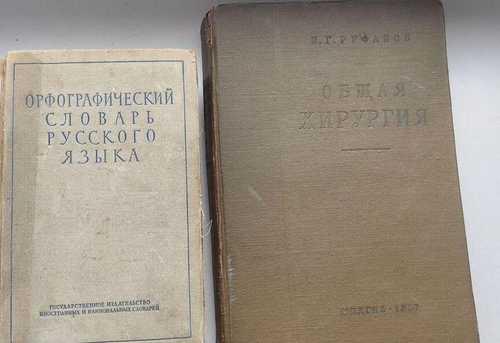 Книги 1956-57 гг