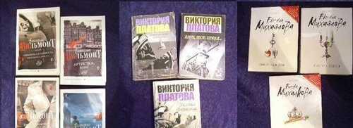 Книги : Вильмонт; Платонова; Михайлова