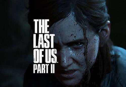 The Last of Us 2 PS4 & PS5 русская озвучка