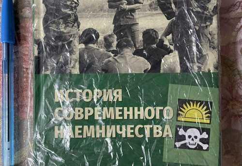 Военная книга.Новое