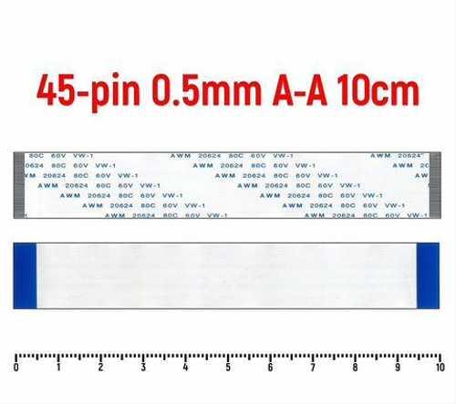 Шлейф 45 pin, 10 см, шаг 0.5 (прямой)