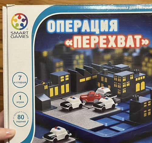 Игра Операция перехват