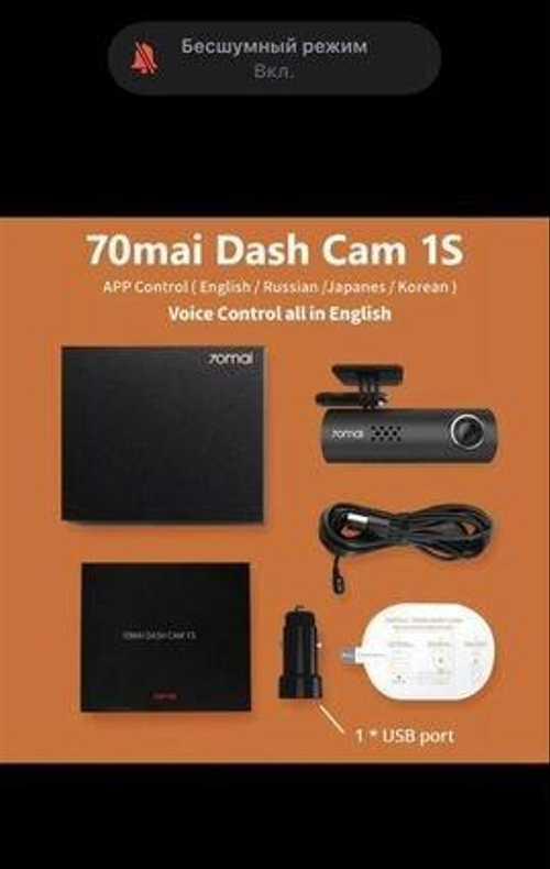 Видеорегистратор Xiaomi 70mai Smart Dash Cam 1S