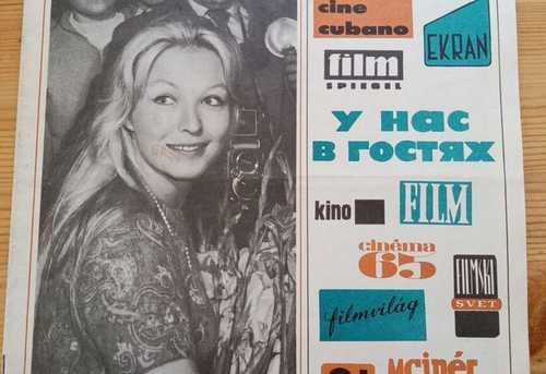 Журнал "Советский экран" 13 номер 1965 год