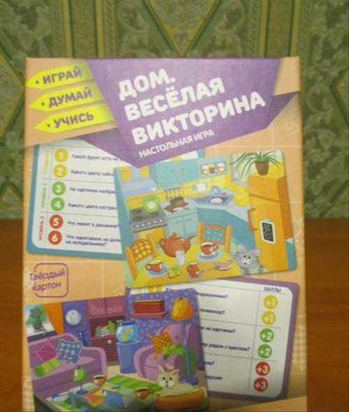 Игра наст. Bondibon Дом Веселая викторина 3+