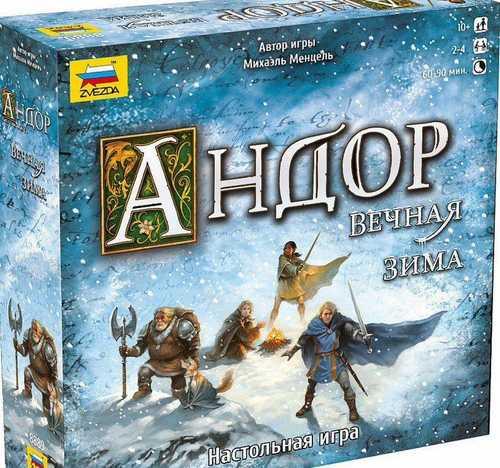 Настольная игра "Андор. Вечная зима"