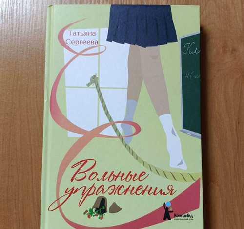 Книги для подростков