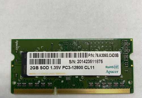 Оперативная память DDR3L 2гб 1600 мгц