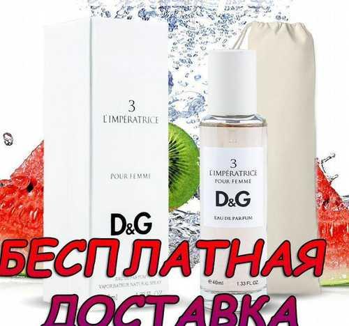 Dolce Gabbana 3 L imperatrice 40