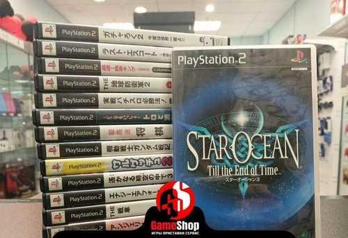 Star Ocean: Till the End of Time (ntsc-J) PS2