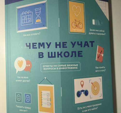 Чему не учат в школе. SMART reading