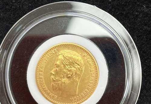 Золотая монета царской России 1898 года