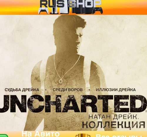 Uncharted The Nathan Drake Collection PS4 & PS5