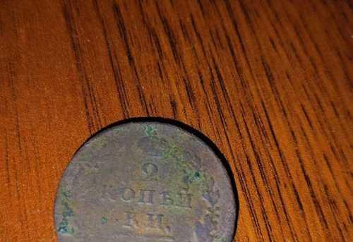 Монета 2 копейки 1811год