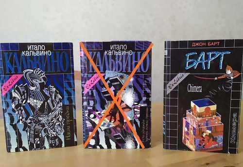 Книги серии ExLibris: Кальвино, Барт