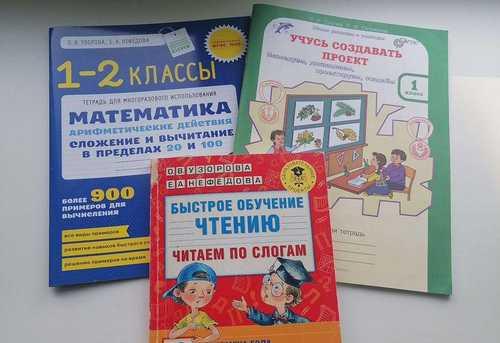 Книги для первоклассника