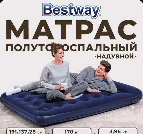 Матрас надувной для сна Bestway 191 х 137 х 28