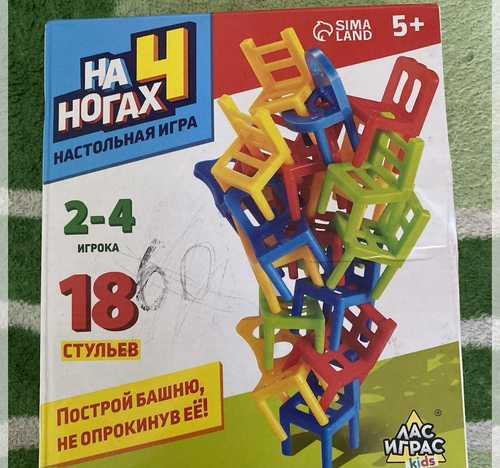 Игра стульчики