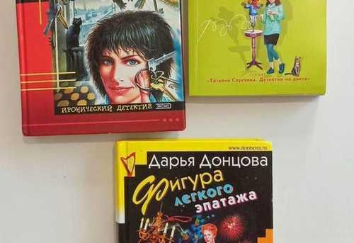 Книги дарья донцова