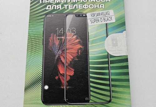 Защитное стекло Samsung Galaxy S20 FE /A53/A52/A51