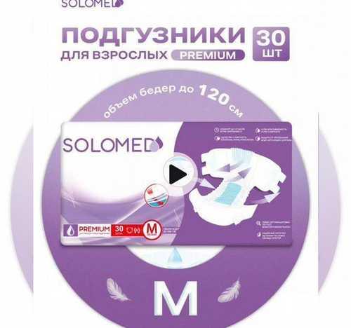 Подгузники solomed m