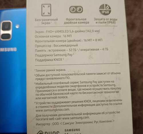 Samsung Galaxy A8 (2018), 4/32 ГБ