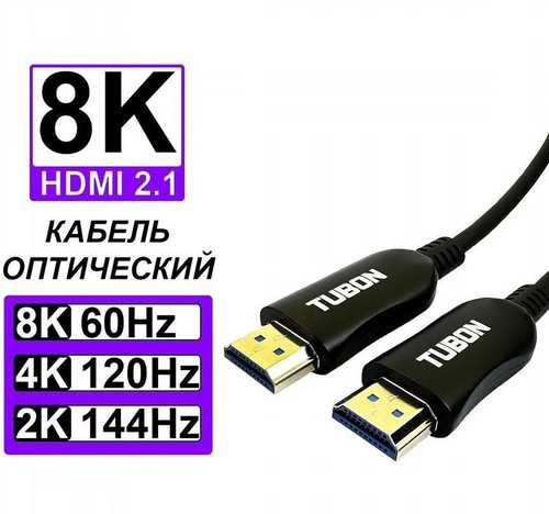 Кабель Tubon Оптический AOC hdmi 2.1 OHH04 30м