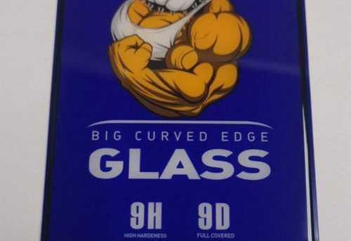 Защитное стекло Samsung A54 Bingo