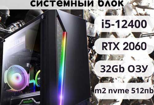 Игровой пк i5-12400+RTX2060 /32Gb озу / 512Gb nvme