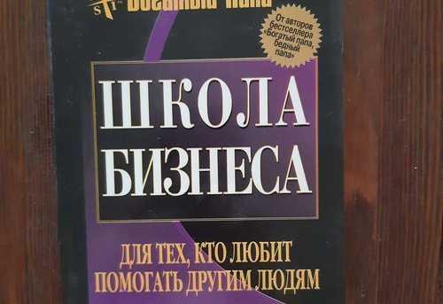 Книги для бизнеса и саморазвития