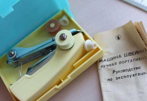 Портативная машинка швейная СССР в коробке