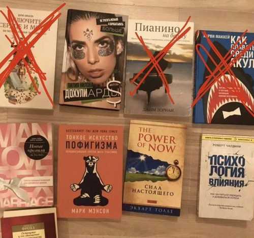 Книги по психологии