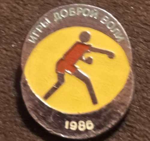 Значок СССР. Игры доброй воли 1986 г. Бокс