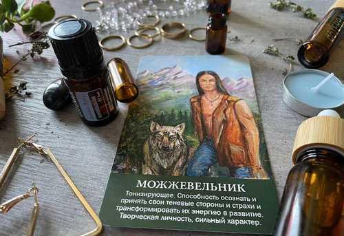 DoTerra Можжевельник