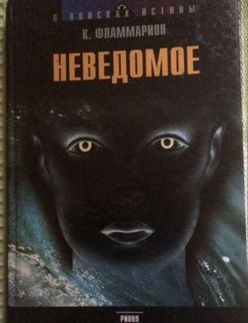 Книги по гипнозу, космоэнергетике, ясновидению