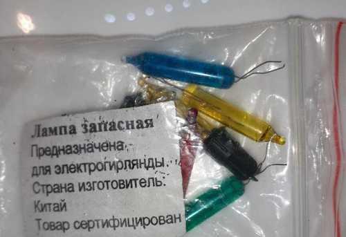 Лампочки для гирлянд СССР
