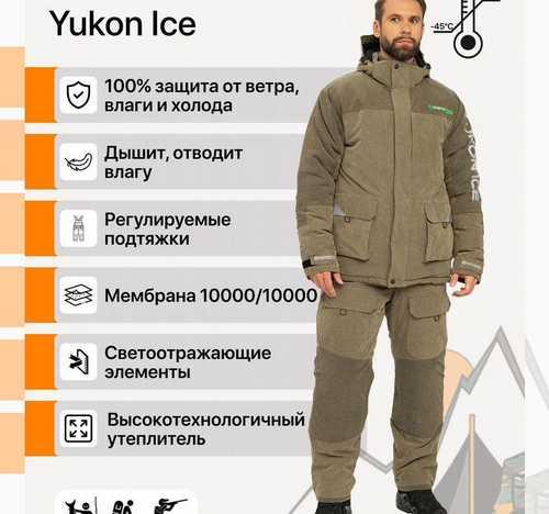 Костюм Huntsman Yukon Ice финляндия хаки