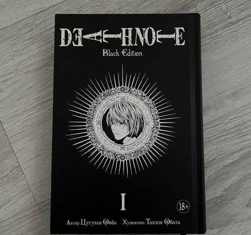 Тетрадь смерти манга.Death Note. Книга 1