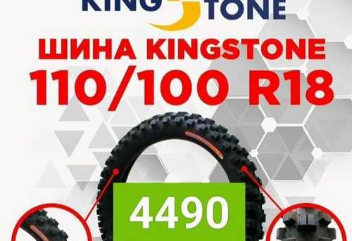 Покрышки кросс/эндуро kingstone 18/21