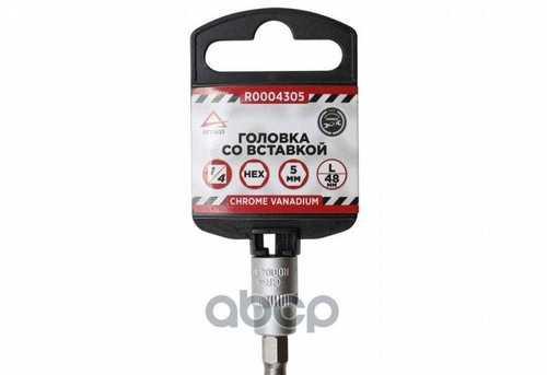 Головка 1/4" со вставкой HEX H5 L48, arnezi R0