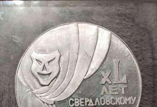 Настольная медаль 50 лет театру