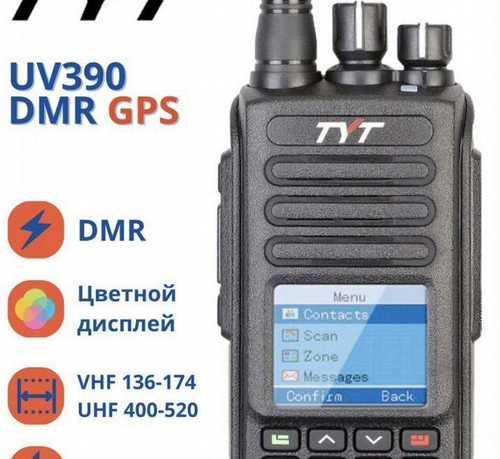 Tyt md uv390 dmr aes 256. TYT MD-uv390 DMR. Рация TYT MD-390. Вынос для антенны на радиостанции TYT MD-390uv. Активные выносы на радиостанции TYT MD-390uv.