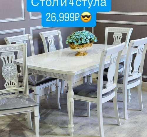 Стол и стулья новые