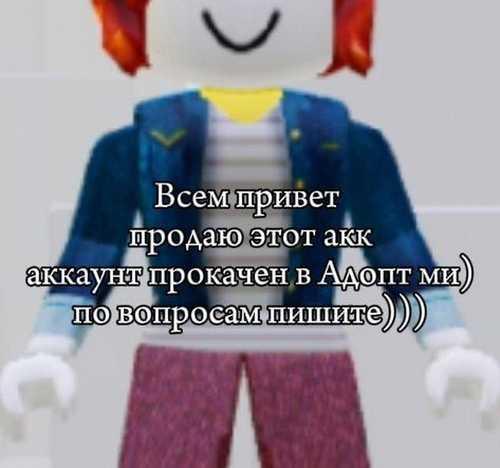 Аватар в роблокс