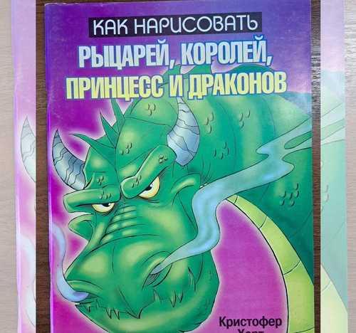 Книги по рисованию