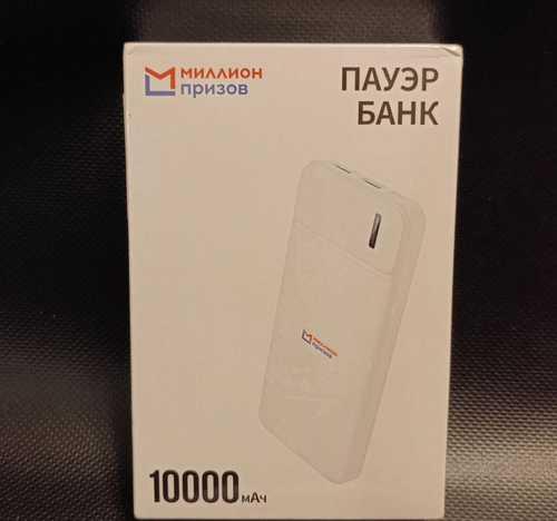 Зарядное устройство Powerbank Повербанк 10000
