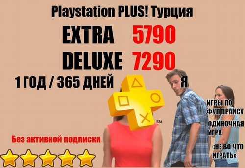 PS Plus Extra Deluxe год Playstation PS+