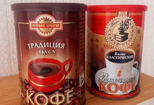 Жестяные банки СССР банки от кофе
