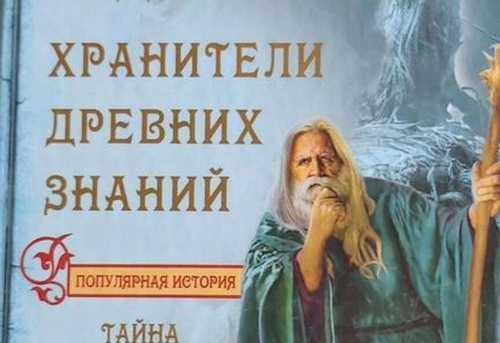 Книга Валерий Синельников