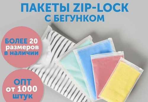 Пакеты слайдеры ZIP loсk (зип-лок) с бегунком. опт